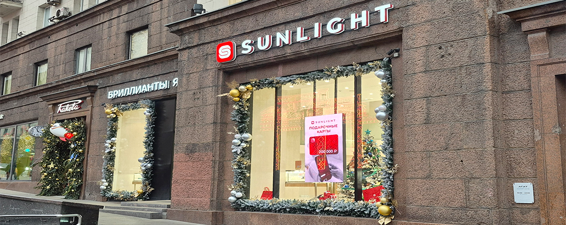 Адреса магазинов SUNLIGHT в Москве и всей России — официальный сайт ...
